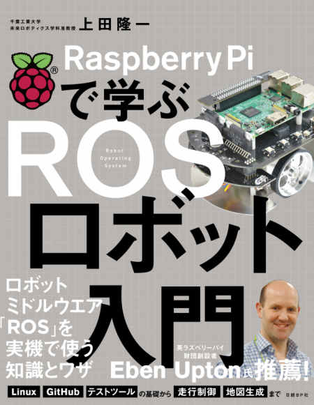 Raspberry Pi Mouse アールティ 移動型ロボットブログ