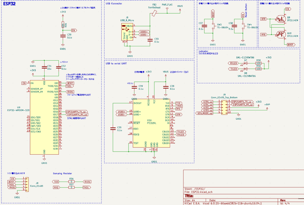 回路設計の最後、ESP32周りの回路 – はしもとの自作マウス研修 Part18 | アールティ 移動型ロボットブログ