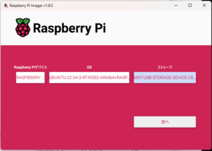 Raspberry Pi 4でPREEMPT_RT適用とpthreadを使った一定周期のC言語プログラム | アールティ 移動型ロボットブログ