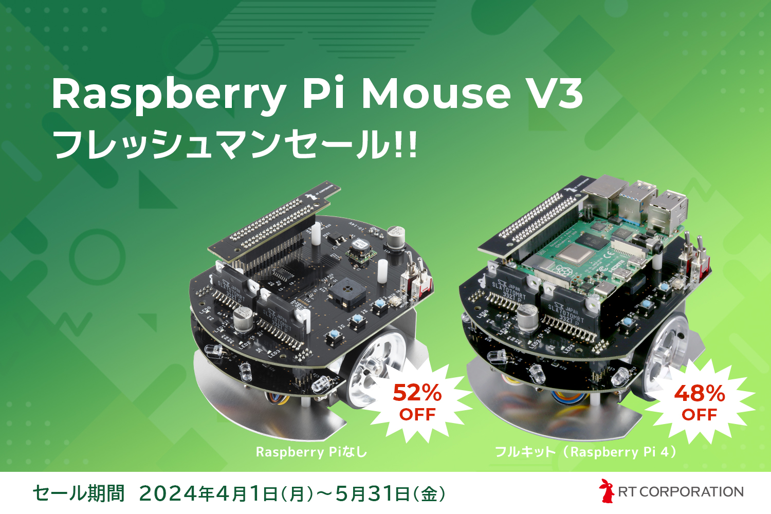 Raspberry Pi Mouse V3 人工知能やロボットの学習に最適な競技用ロボット | 株式会社ア－ルティ